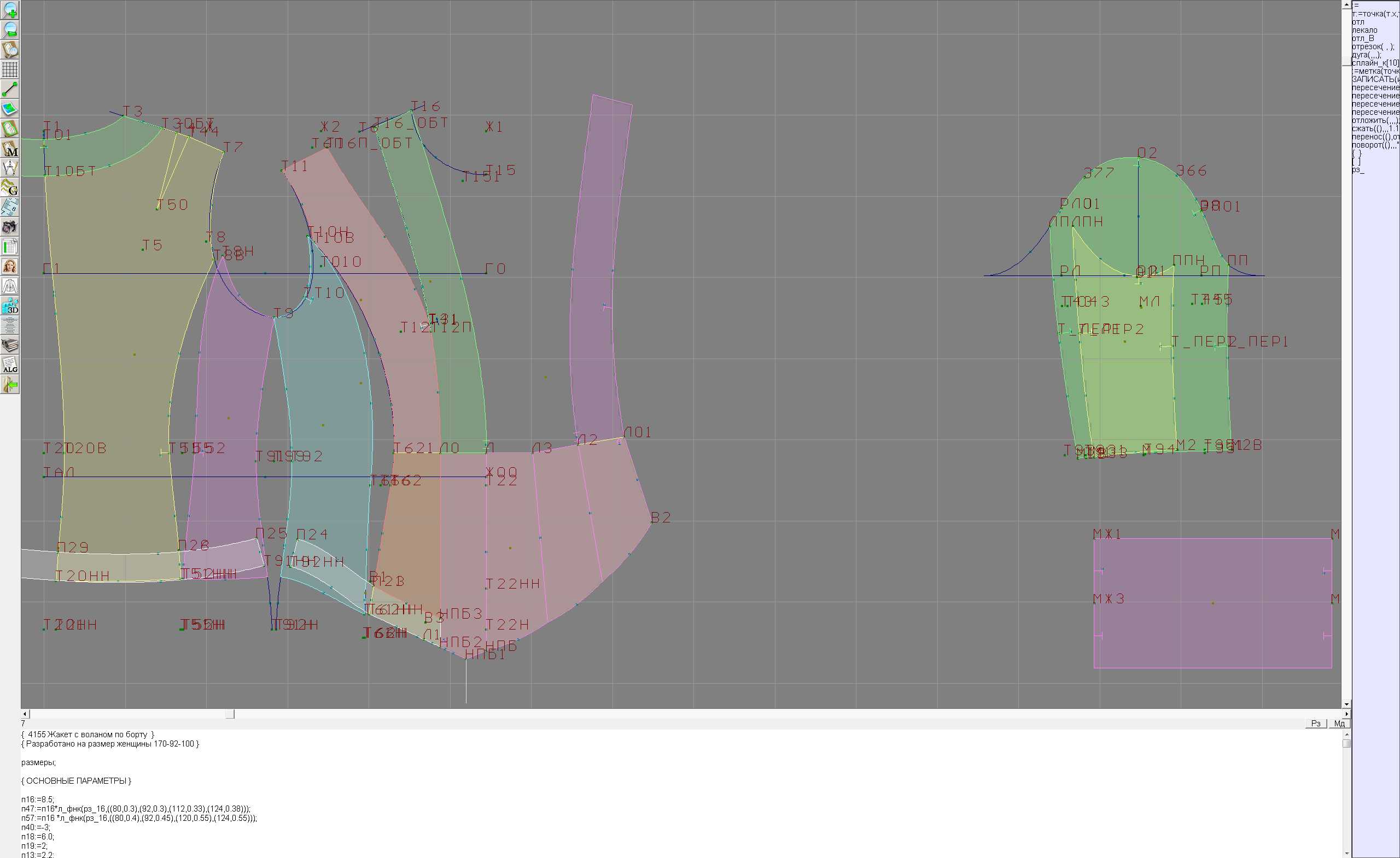 Jacket With The Flounce On Band - Sewing Pattern #4155. Made-to-measure ...