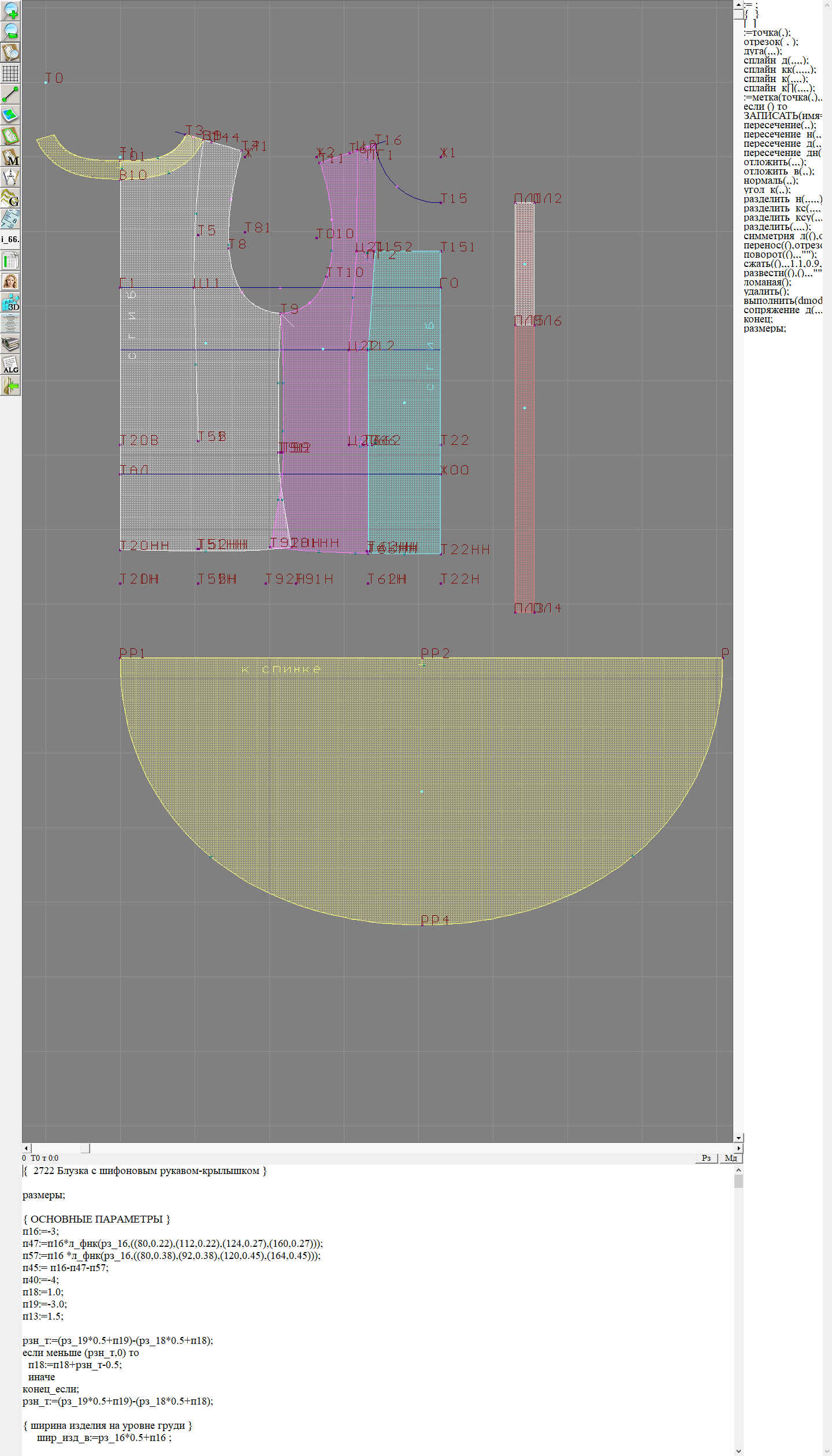 Blouse With Chiffon Cape Sleeves - Sewing Pattern #2722. Made-to ...